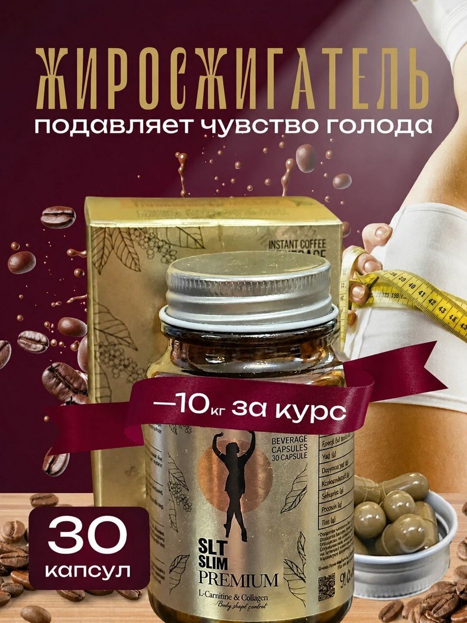 Мощный жиросжигатель в капсулах для похудения и снижения веca