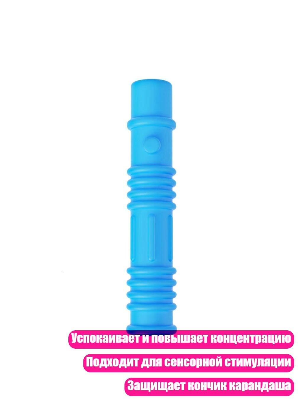 Силиконовые наконечники для карандашей, Синий