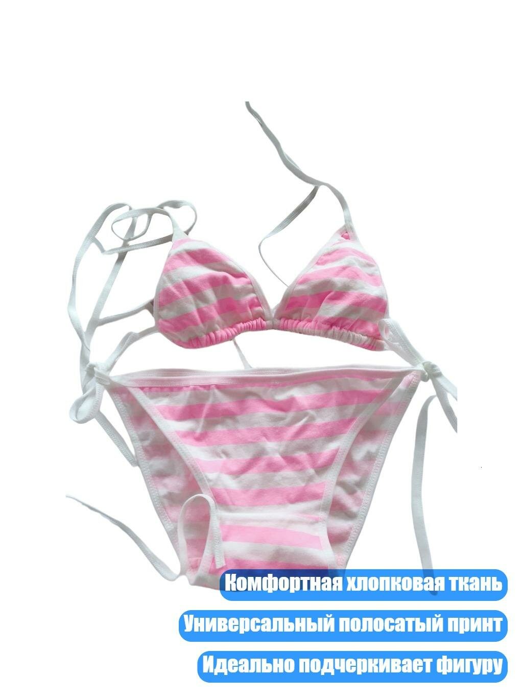 Женские купальники-трусики в полоску, 2 шт, Розово-белый широкий