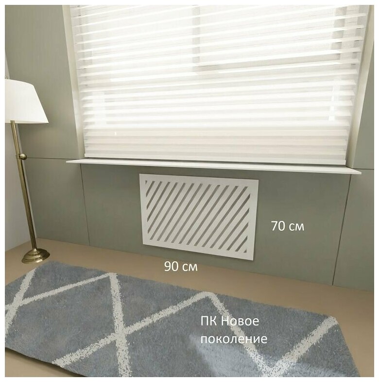 Экран для радиатора отопления из МДФ. Решетка для батарей. Цвет белый. ширина 90 см высота 70 см.