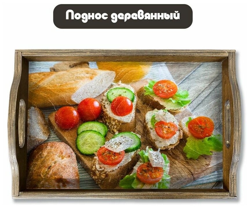 Деревянный поднос с рисунком Минимализм брускетта, шашлык - 1186