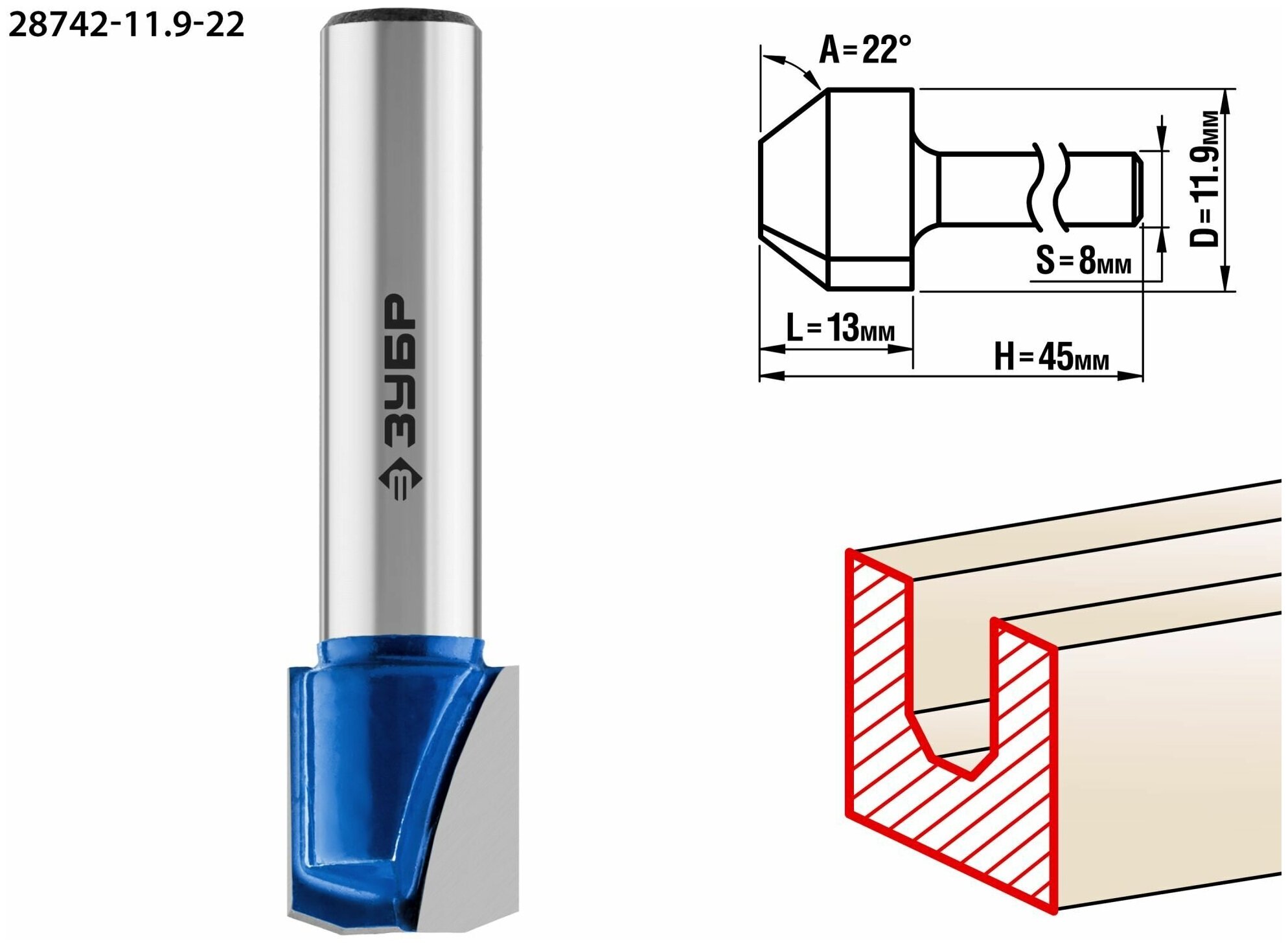 Фреза пазовая фасонная №3 11.9x13 мм Зубр профи 28742-11.9-22