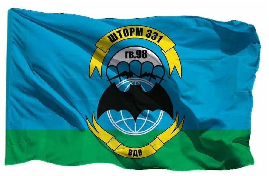 Флаг Шторм 331 гв. ПДП 98 ВДД на флажной сетке, 70х105 см - для уличного флагштока