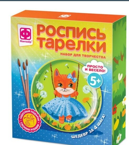 Фантазер Роспись тарелки Кошечка 717055 с 5 лет