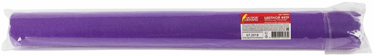 Цветной фетр 500х700 мм, Brauberg, толщина 2 мм, фиолетовый в рулоне