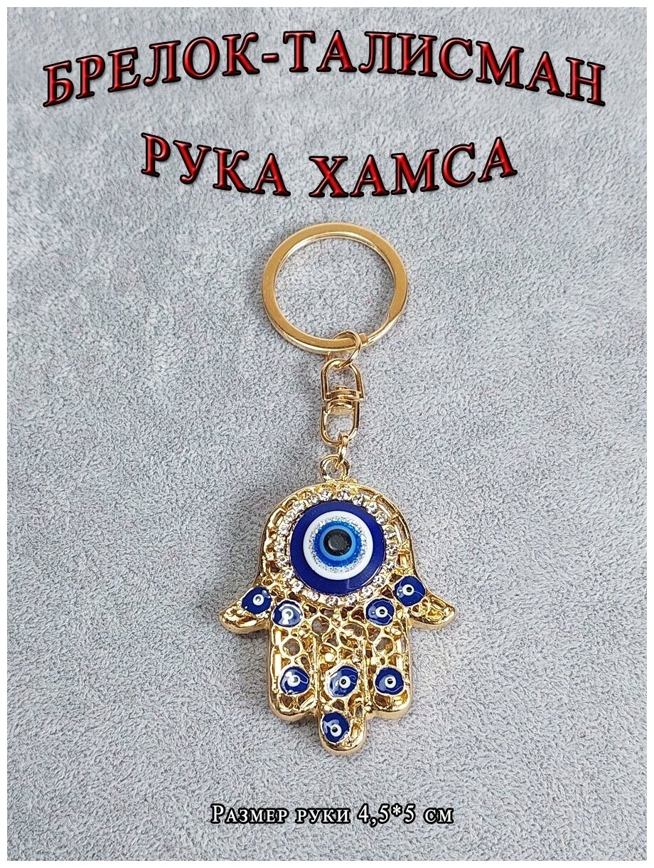 Брелок ОптимаБизнес