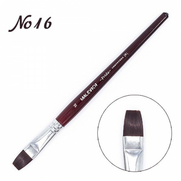 Кисть из синтетики мягкая Малевичъ "Фрида", плоская №16