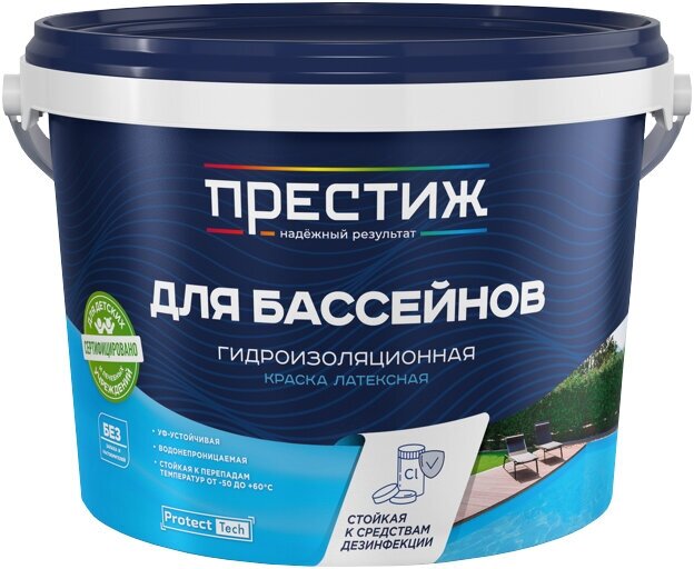 Краска латексная престиж для бассейна гидроизоляционная 2,4кг, арт. ЭК000135022