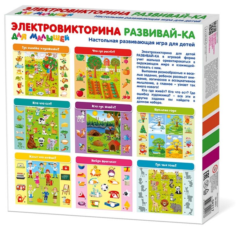 Развивающая игра Десятое королевство "Развивай-ка", викторина, 1-2 игрока