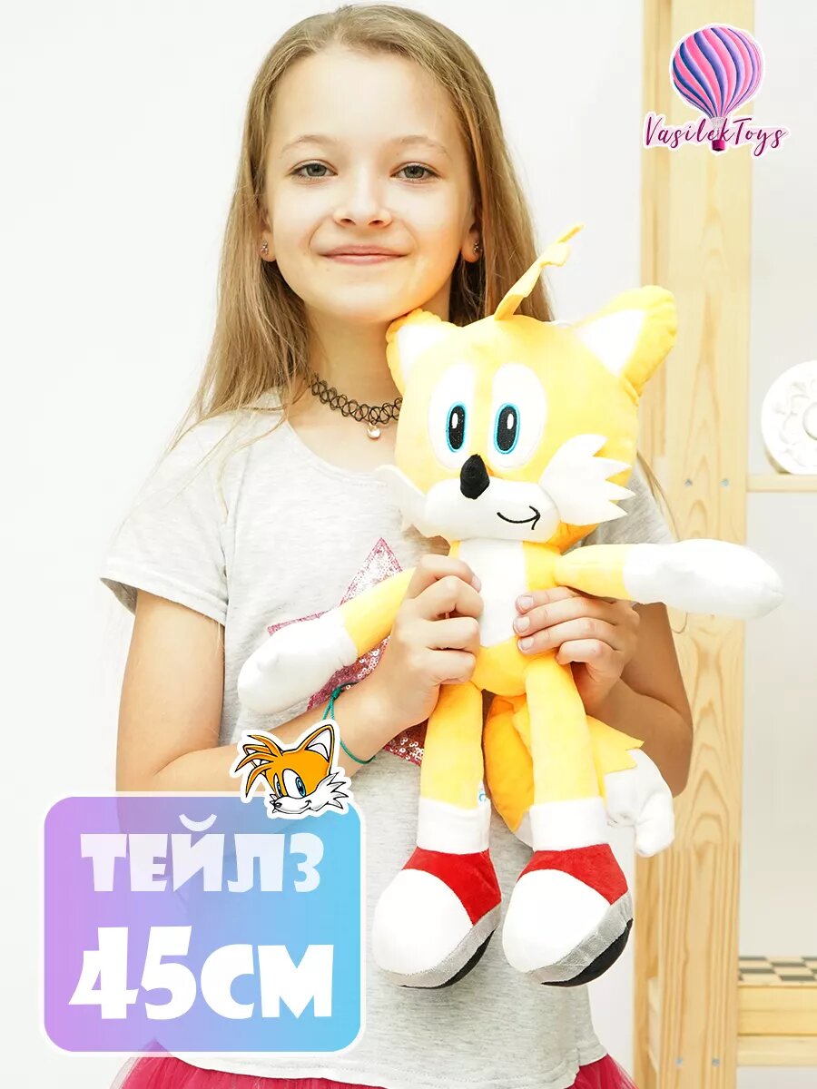Мягкая игрушка Тейлз антистресс 45 см, маленький
