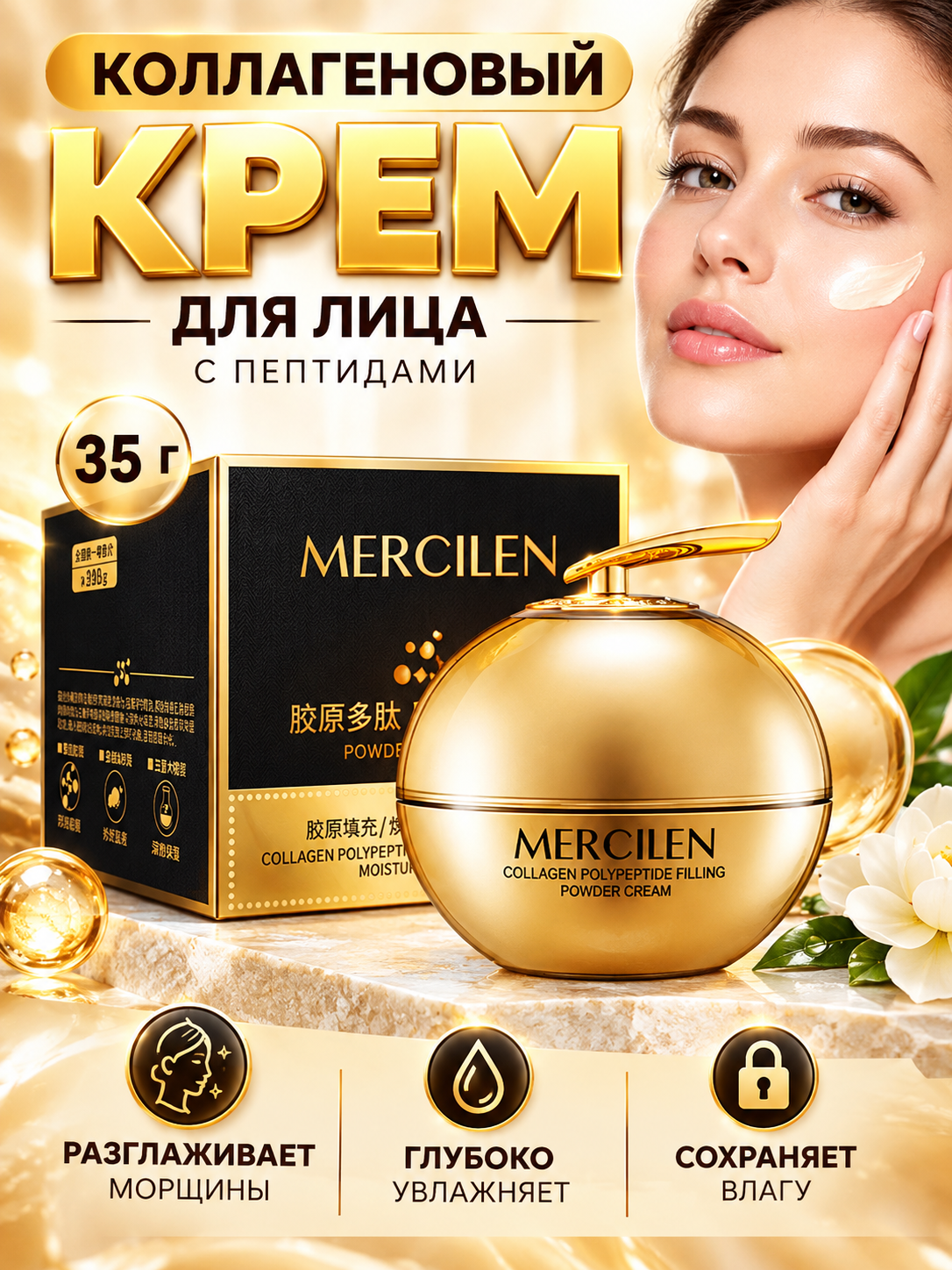 Крем для лица корея антивозрастной 60+, антивозрастной крем для лица