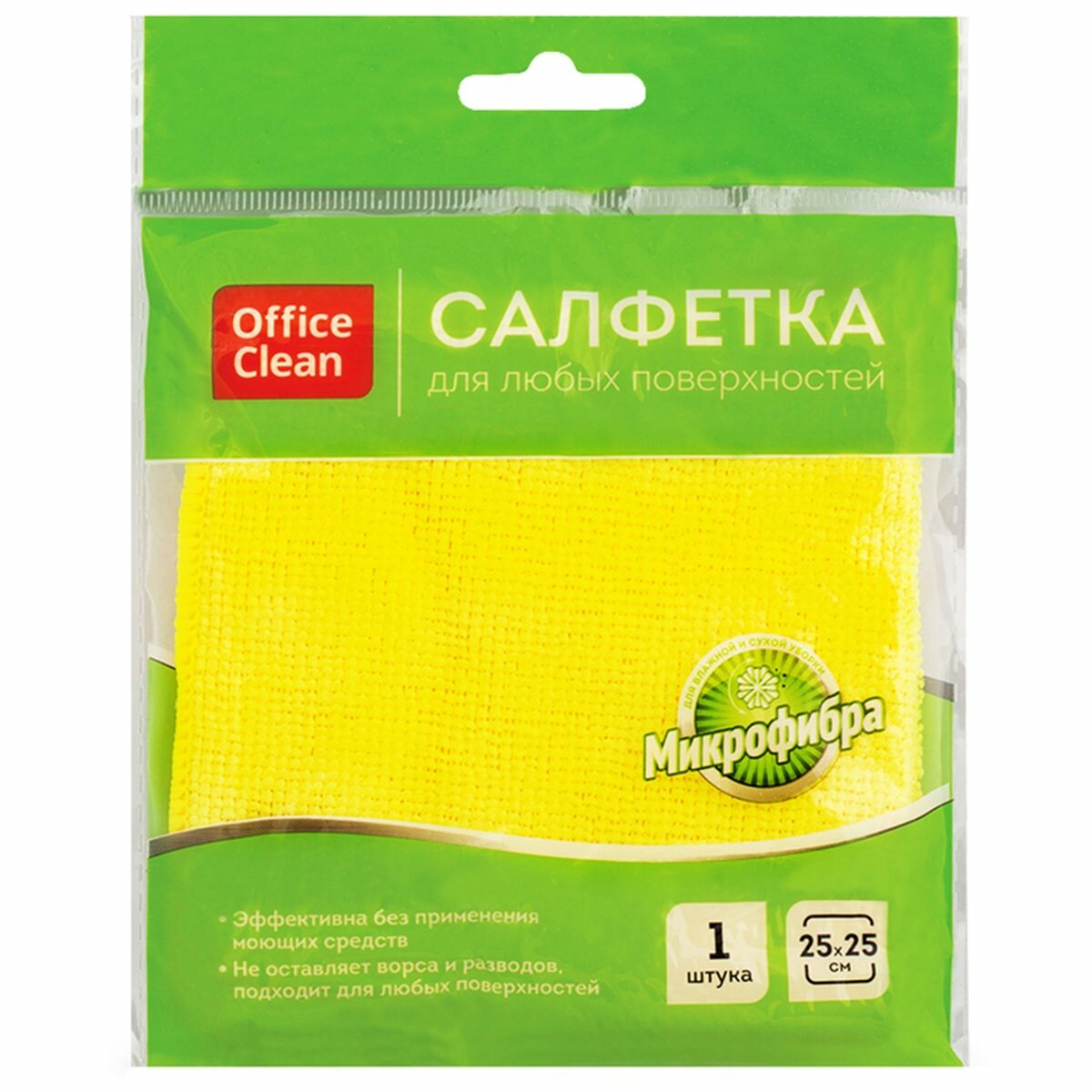 Салфетка хозяйственная OfficeClean (25x25см) микрофибра, желтая (275758)