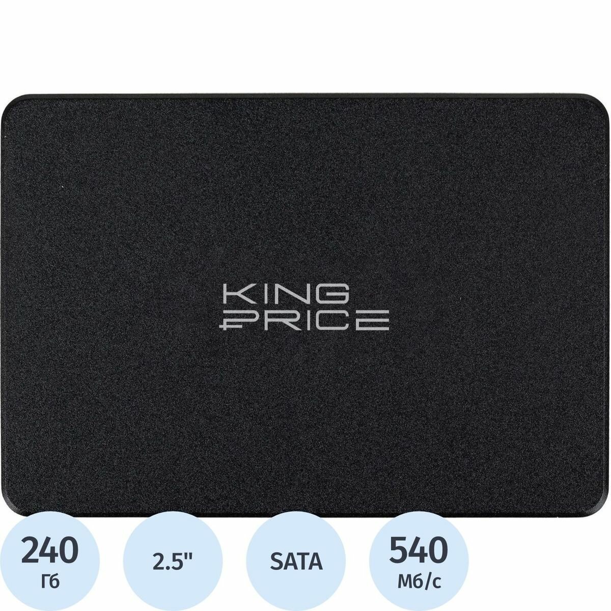 SSD накопитель KingPrice SATA-III 240GB KPSS240G2 2.5 (2478293)