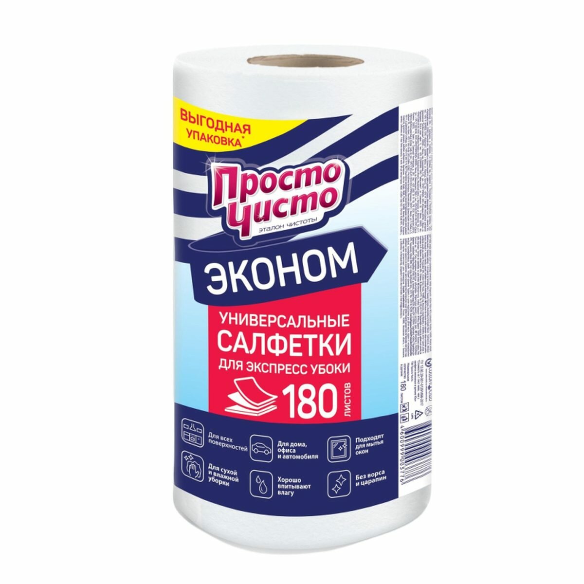 Салфетка хозяйственная Просто Чисто Эконом (20x17см) спанлейс, 35 г/кв. м, 180 листов в рулоне (13041), 10 уп.