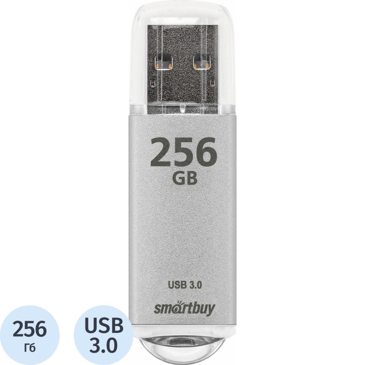 Флеш-память USB SmartBuy UFD 3.0/3.1 256Gb V-Cut Silver (SB256GBVC-S3) (2020602)