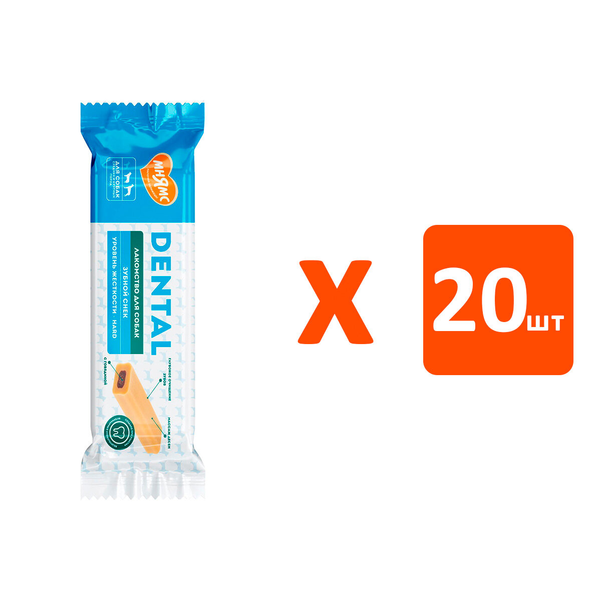 Лакомство мнямс DENTAL для собак зубной снек с говядиной (95 гр х 20 шт)