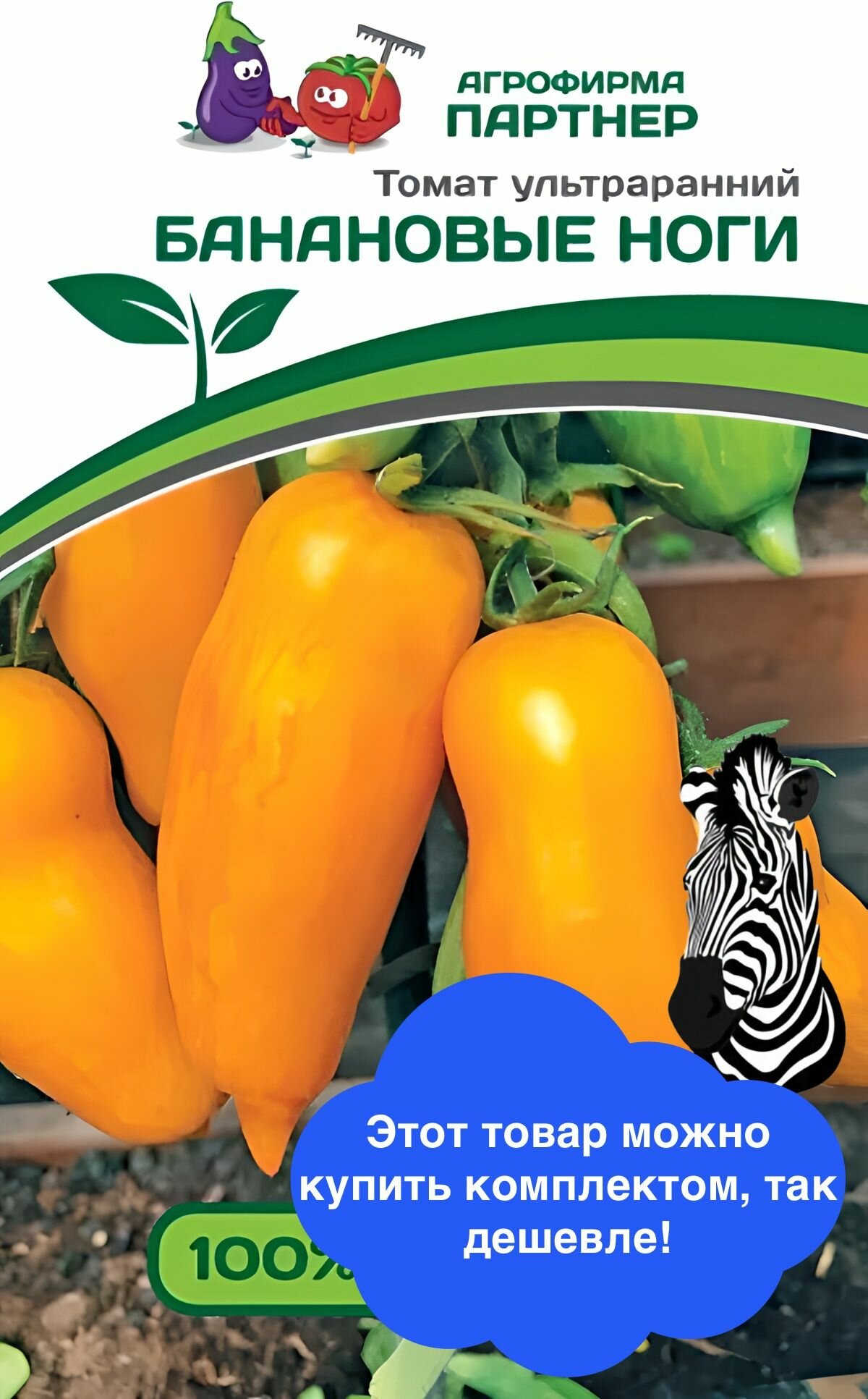 Семена овощей Агрофирма Партнер "Томат Банановые Ноги"
