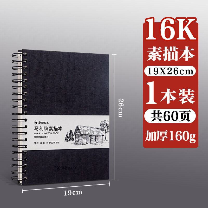 Альбом для рисования Marley Sketchbook, 8K, 60 листов, утолщенная бумага