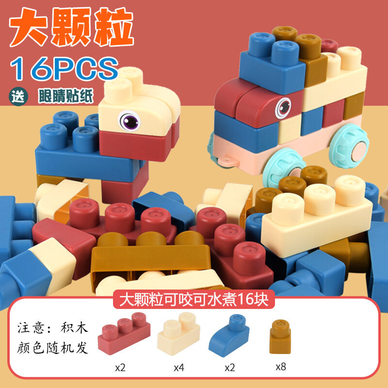 Детские и младенческие крупные мягкие резиновые блоки можно варить Моранди цвет мягкий клей 16 шт-в мешках