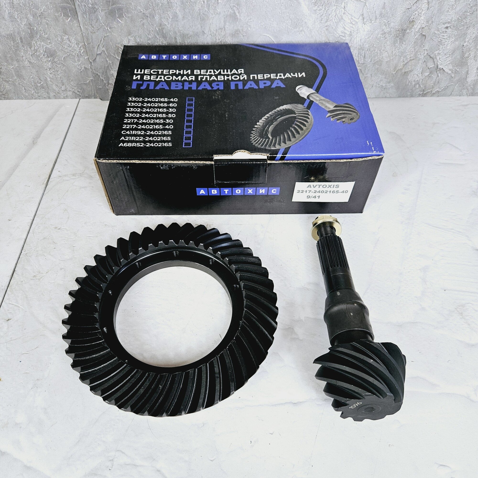 Главная пара редуктора моста Ренивал 2217-2402165-40 для Газель Соболь 41х9