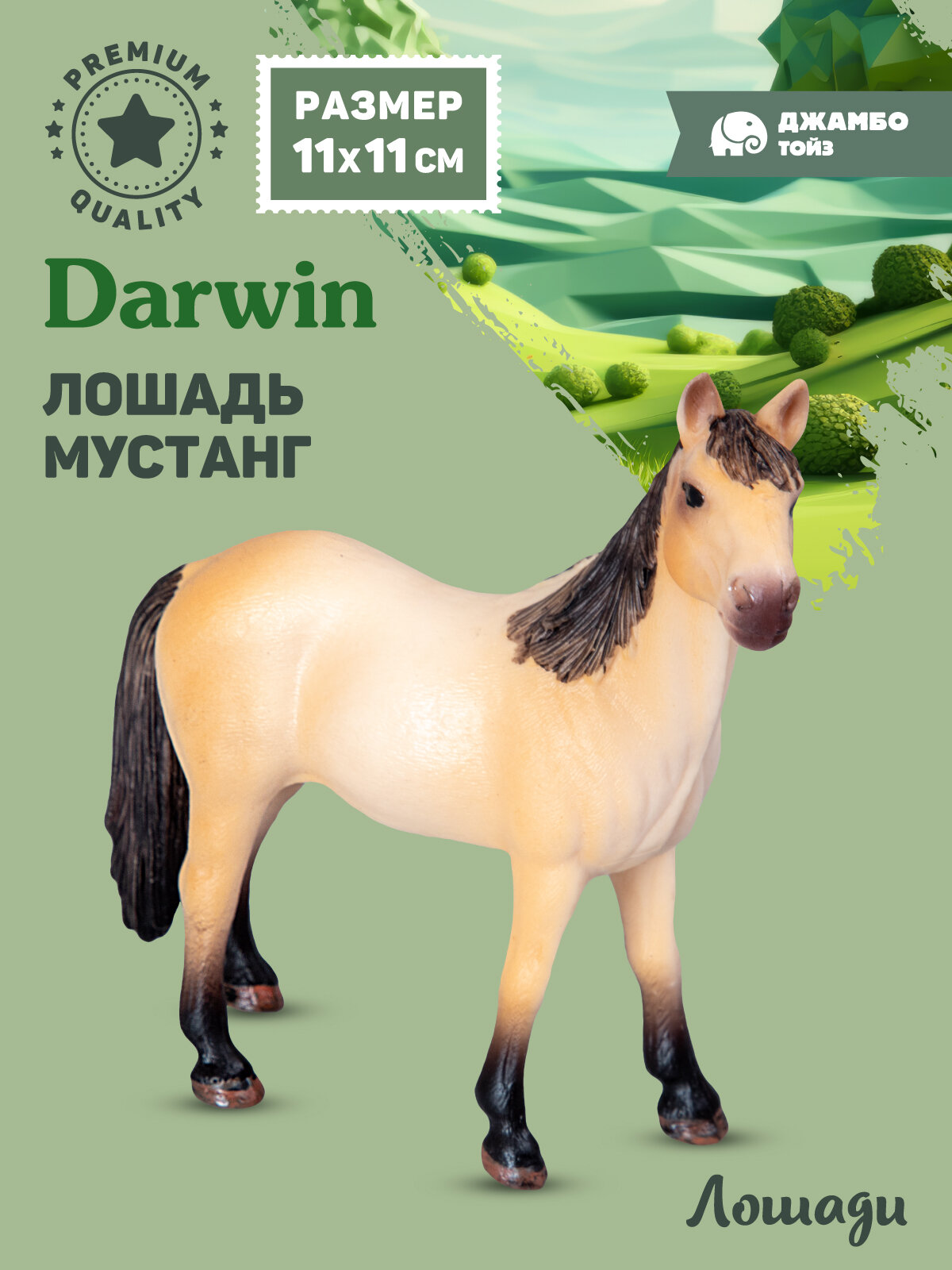 Фигурка коллекционная Лошадь Мустанг Животные, Животные нашей планеты, JB0212137