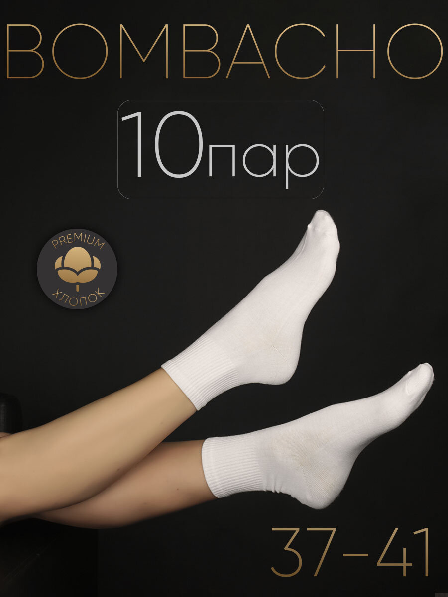 Носки, комплект