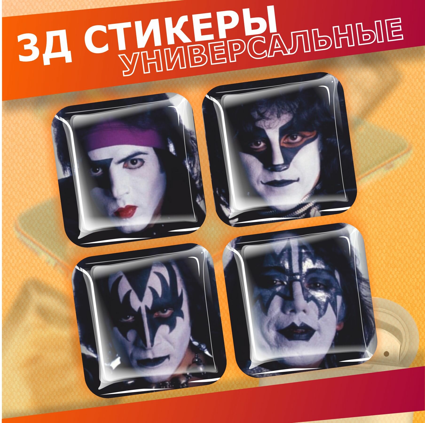 Объемные наклейки на телефон 3д стикеры на чехол Kiss