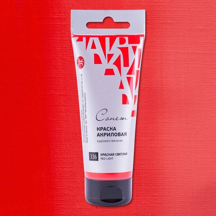 Краска акриловая сонет цв.№336 красный светлый туба 120мл