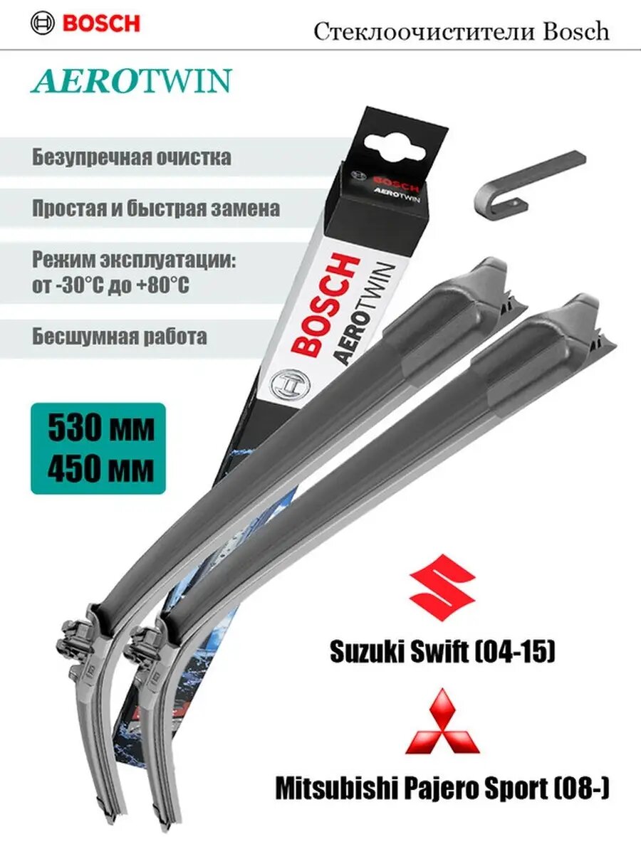 Дворники AR531S Mitsubishi Pajero Sport (08-)