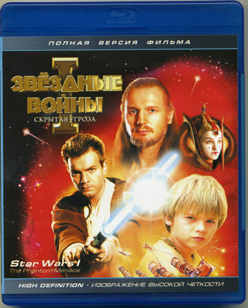 Звездные войны 1 Скрытая угроза (Blu-ray)