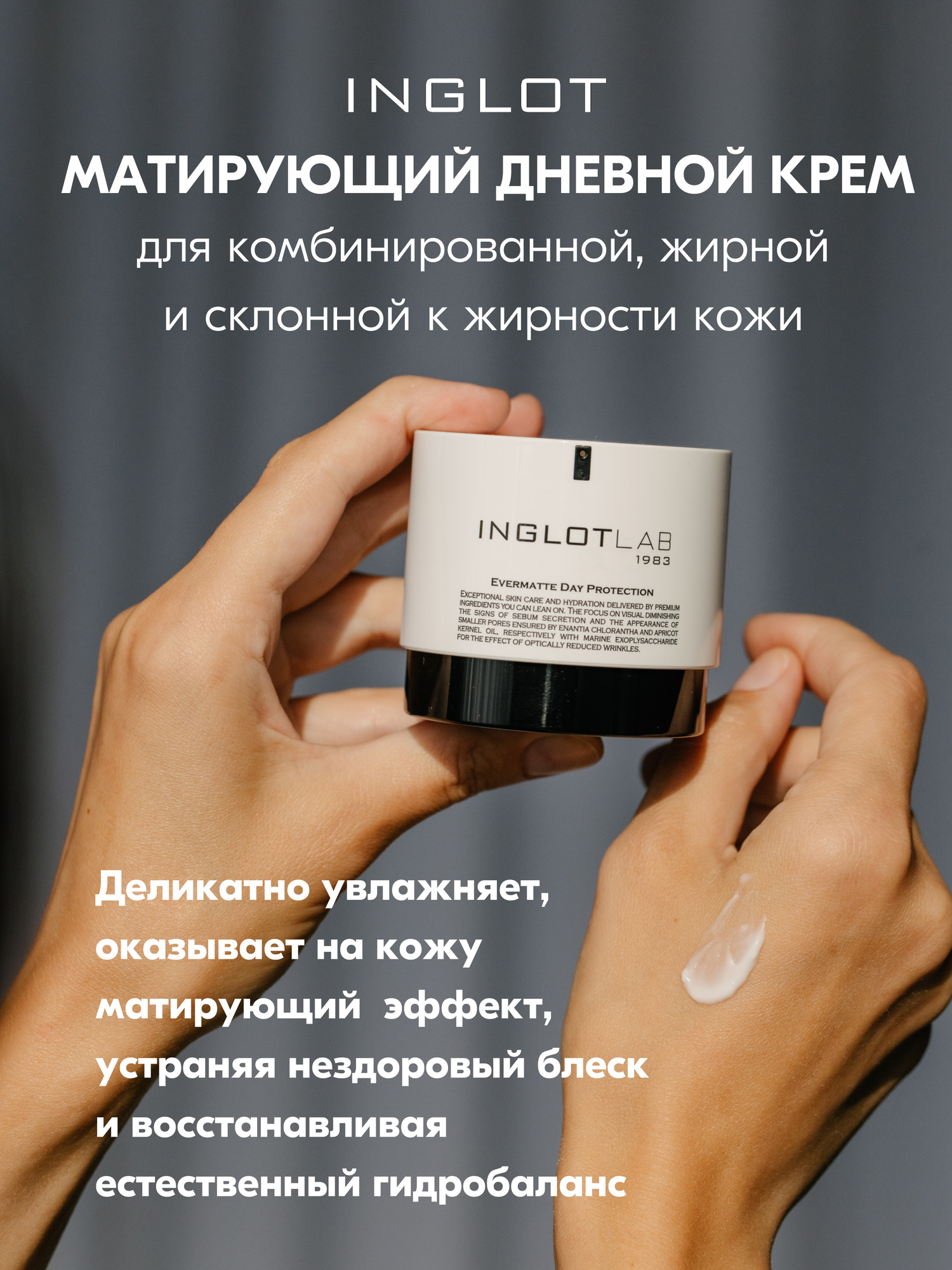 Крем INGLOT Evermatte 50 мл, матирующий, с коэнзимом Q10 и энантией, для жирной и комбинированной кожи, дневной уход