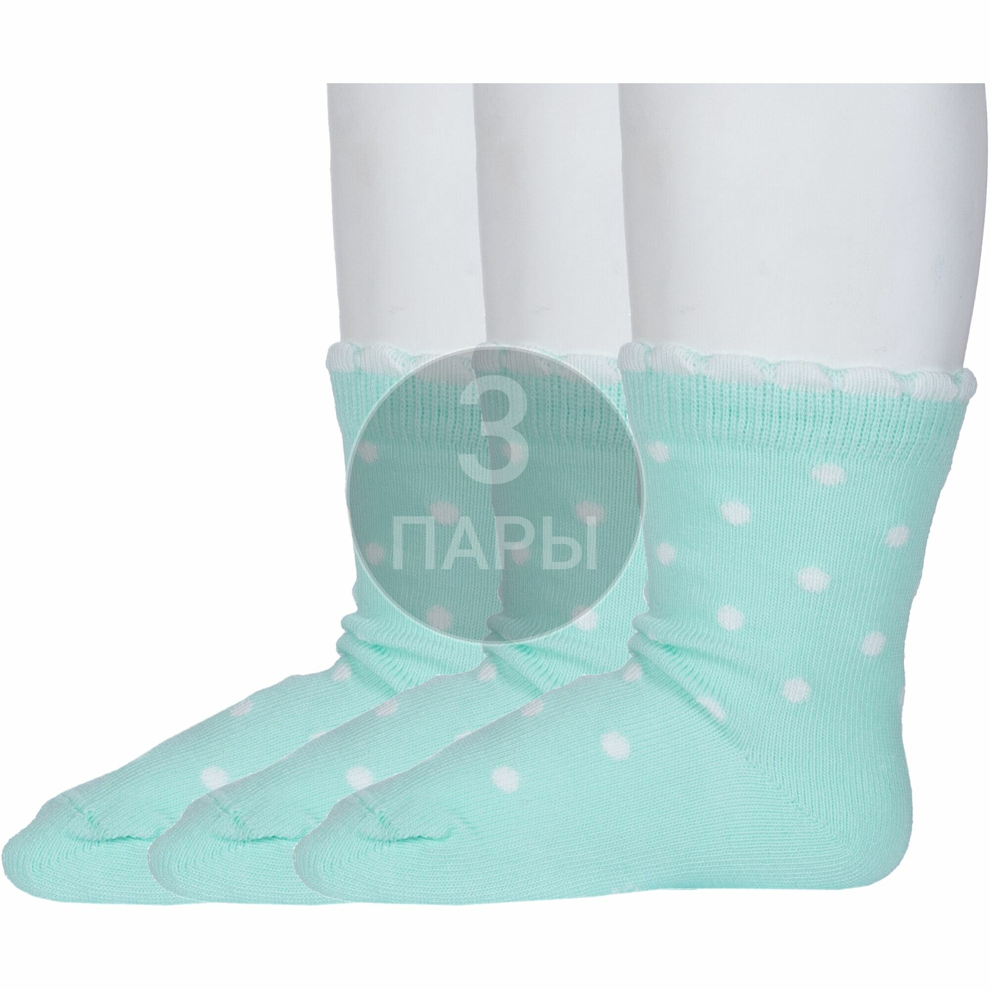 Носки Базовая коллекция