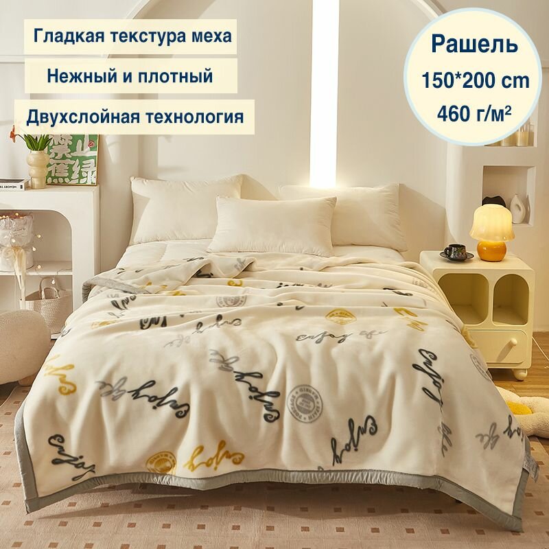 Плед