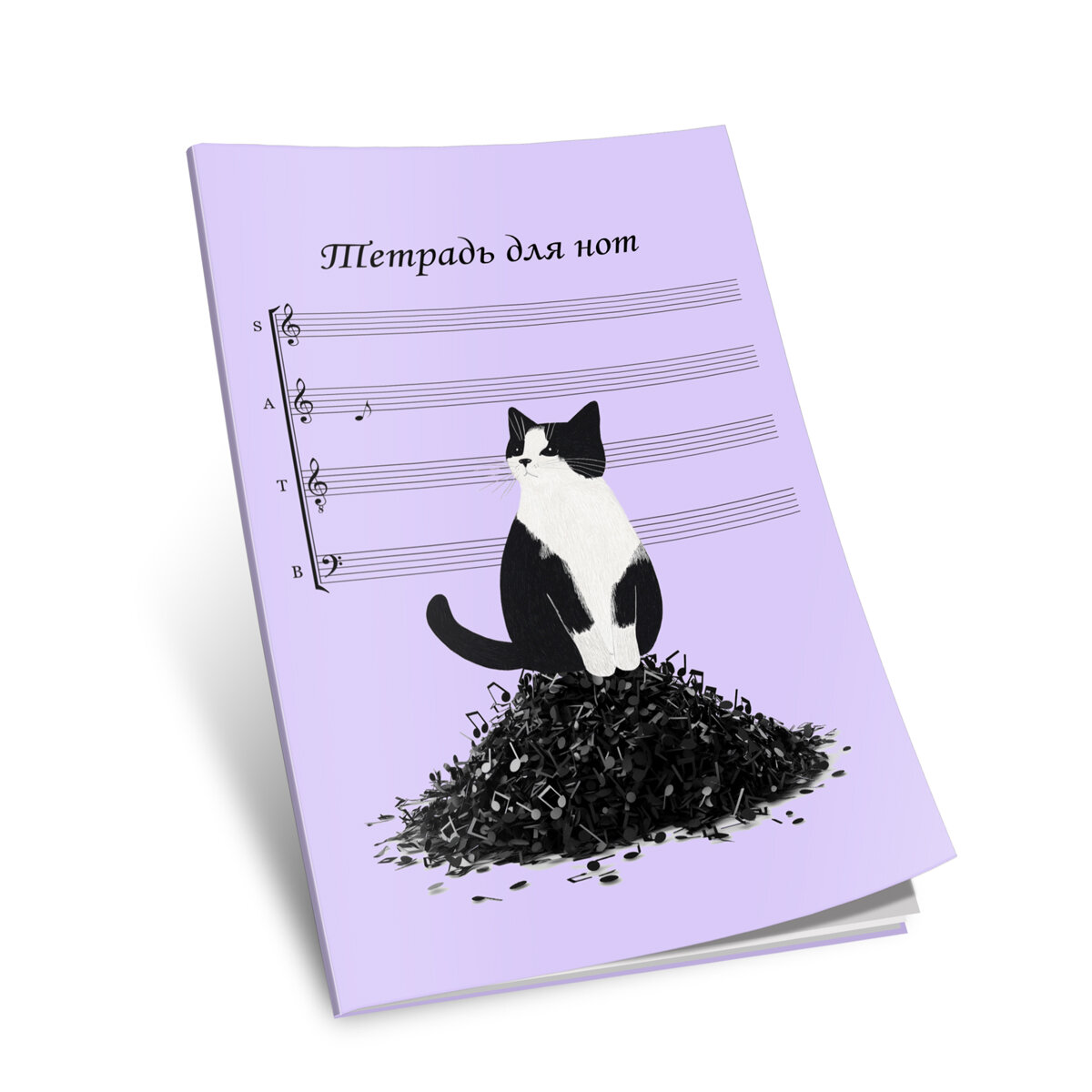 Тетрадь для нот для хора. SATB: сопрано, альт, тенор, бас (Кот-проказник, 72 страницы, А4)