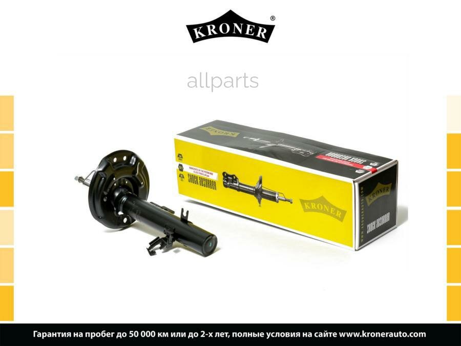 KRONER K3529099G Амортизатоp