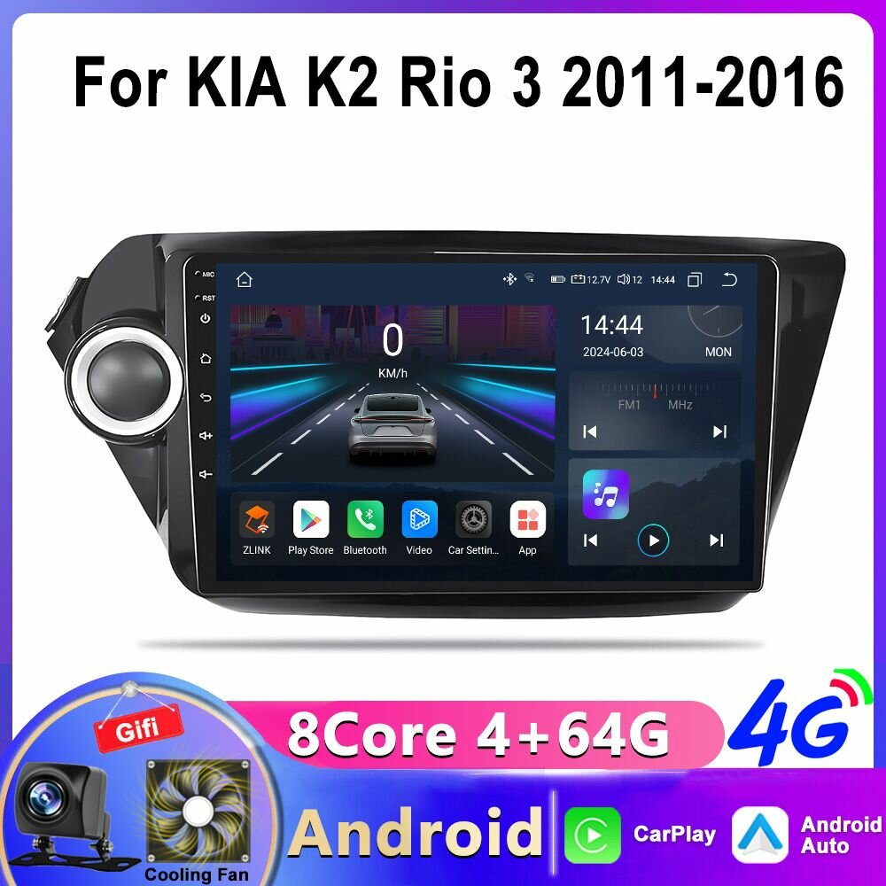 Магнитола для Kia Rio 3 2011-2017 / Киа Рио 3, магнитола Android 4+64G (4G, GPS, Wi-Fi, Кулер охлаждения, Bluetooth, DSP 48EQ)