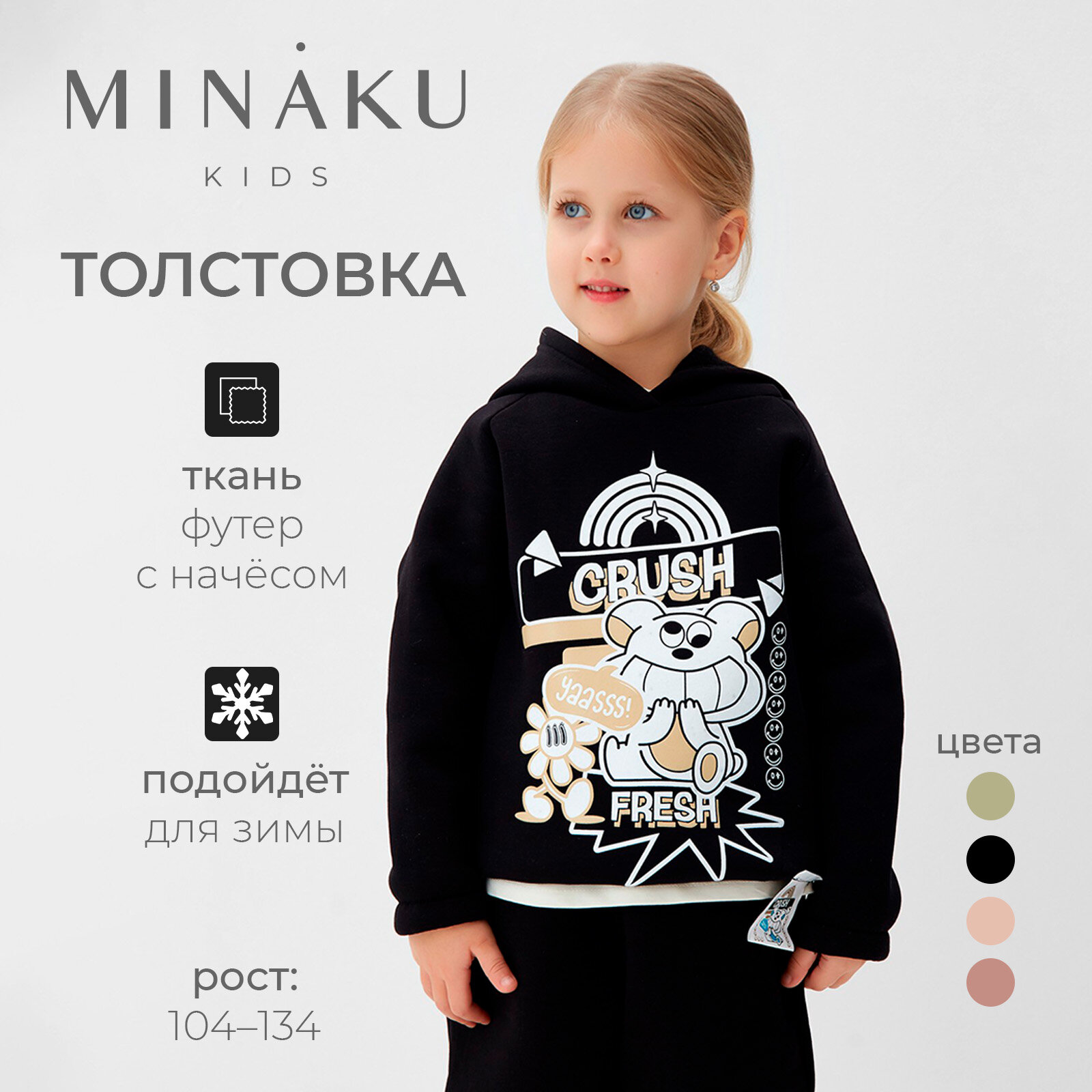 Толстовка