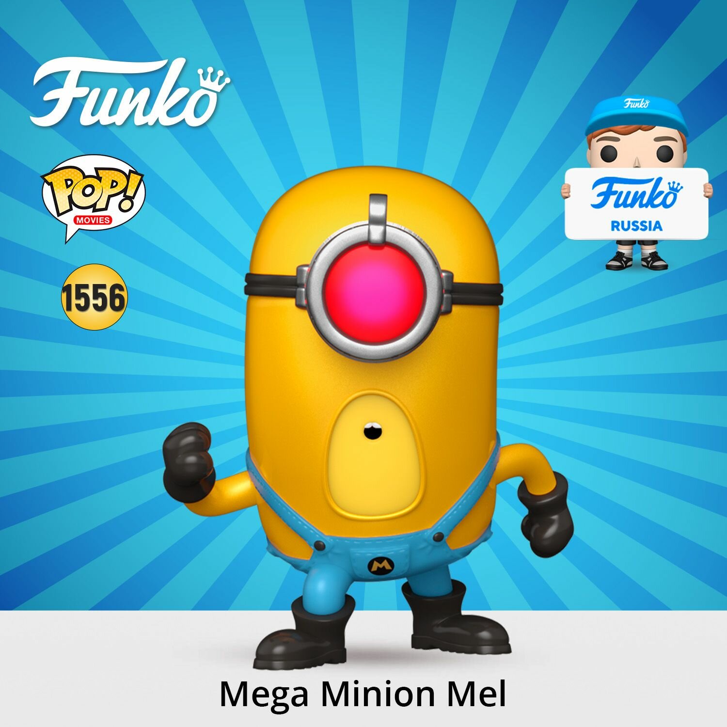 Фигурка Funko POP! Movies Despicable Me 4 Mega Minion Mel/ Фанко ПОП по мотивам мультфильма "Гадкий я 4".