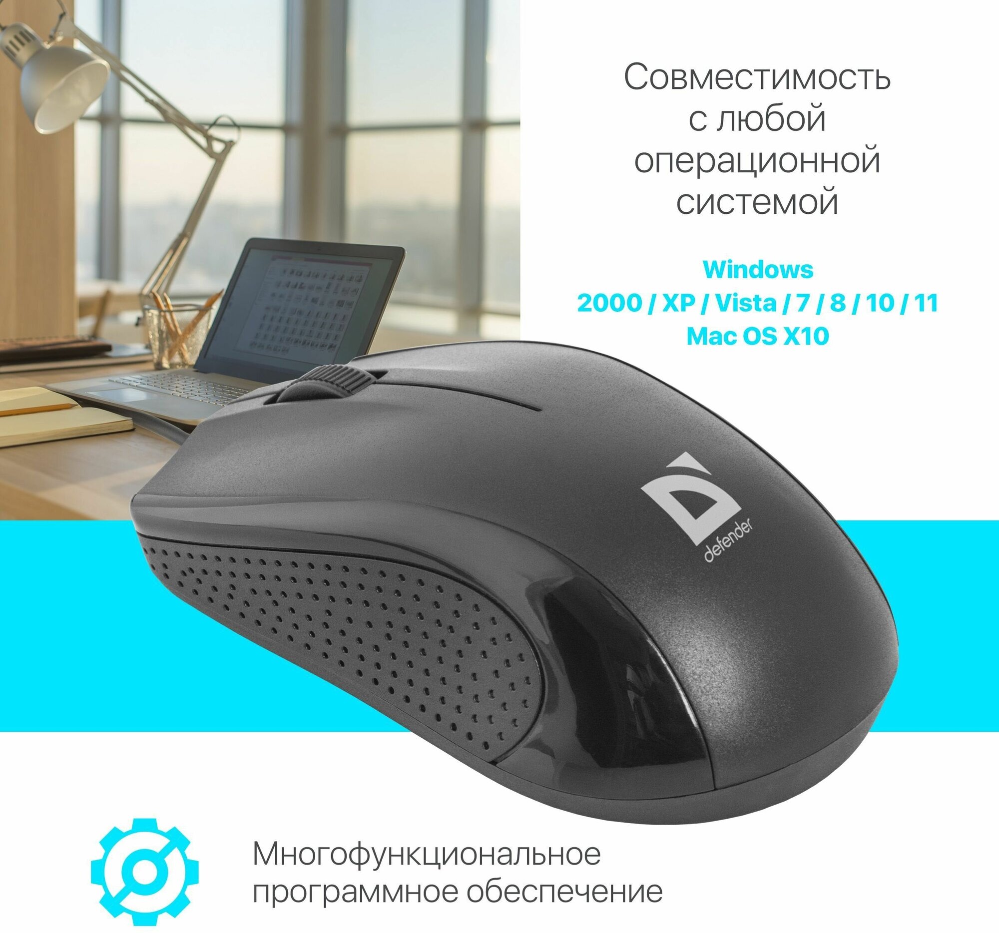 DEFENDER Проводная оптическая мышь Optimum MB-160 черный,3 кнопки,1000 dpi