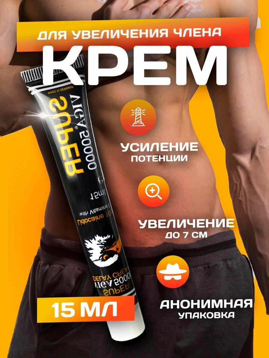 Крем интимный