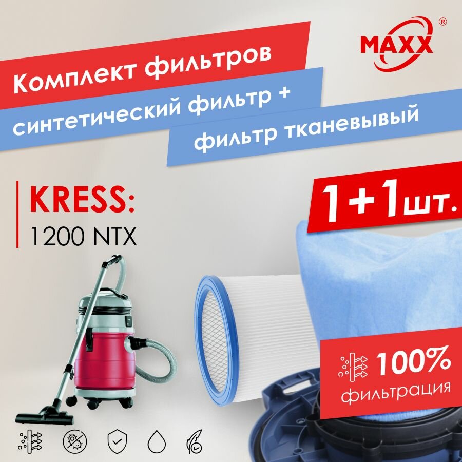 Комплект фильтров PRO для пылесоса Kress 1200 NTX, art. 35305, 98043501