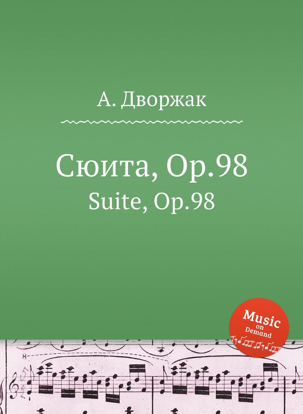 Сюита, Op.98. Suite, Op.98