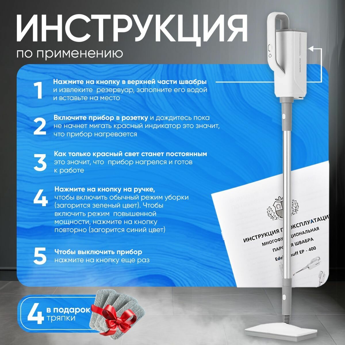 Паровая швабра Edelshtauff EP-400 серая, пароочиститель, электрошвабра для уборки