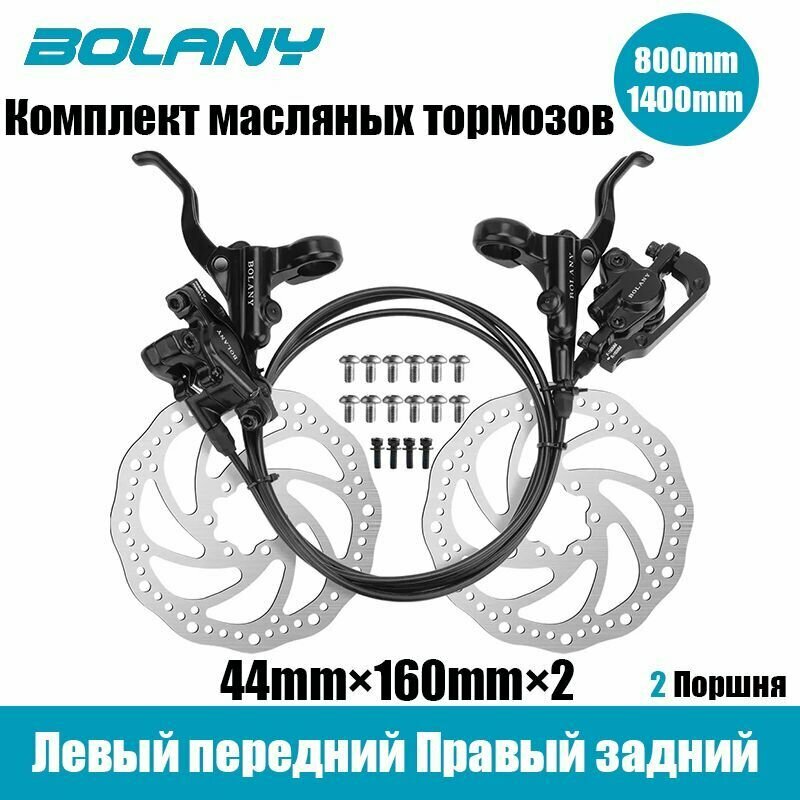SHIMANO MT200, гидравлический велосипедный тормоз, 800x1500 мм, включая роторы SM-RT56-160MM, пара передних и задних