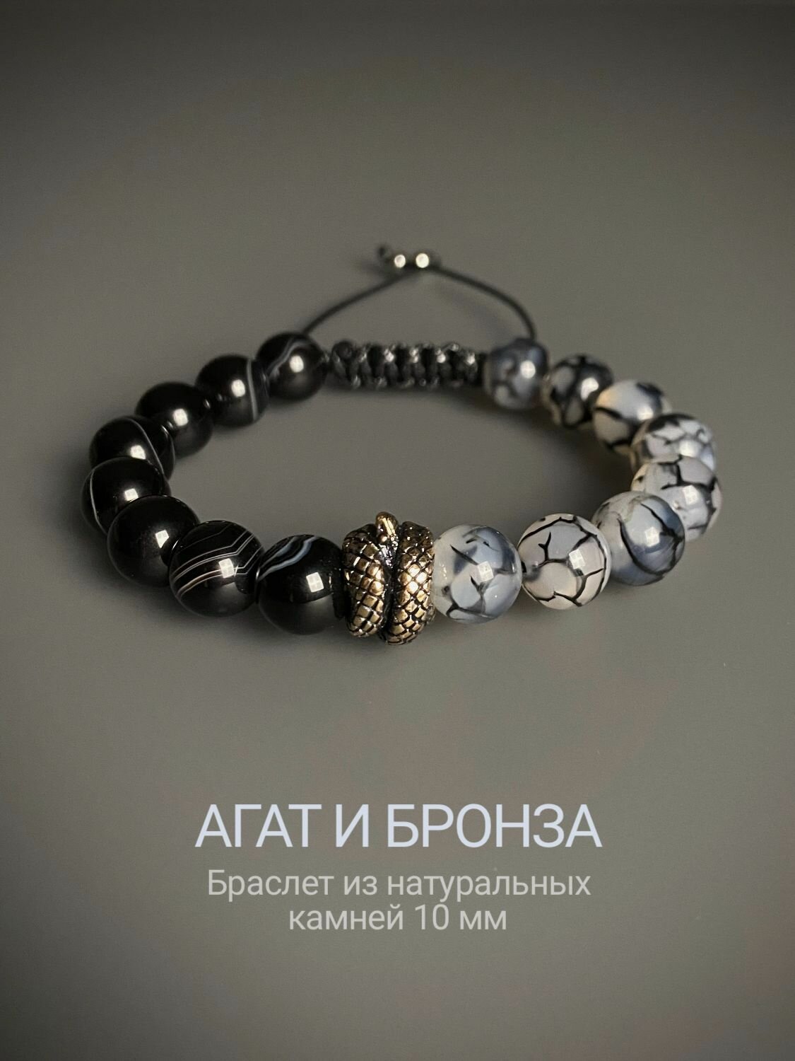 Браслет, агат