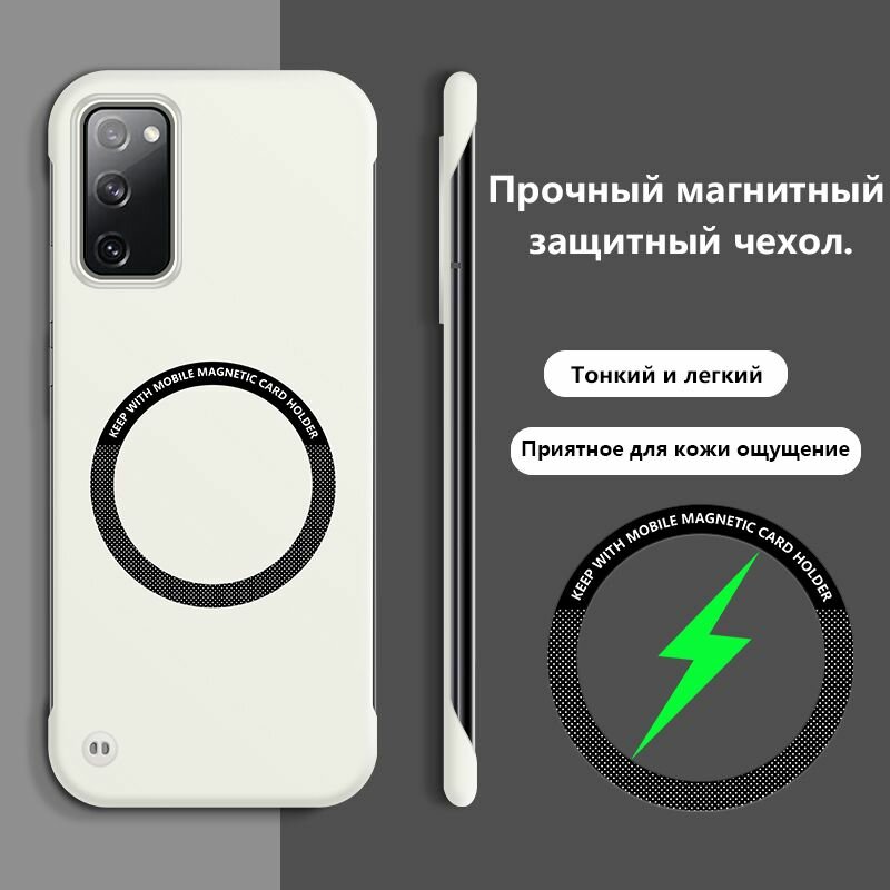 Безрамочный магнитный чехол для Samsung Galaxy S20 FE (Самсунг Галакси С20 ФЕ)