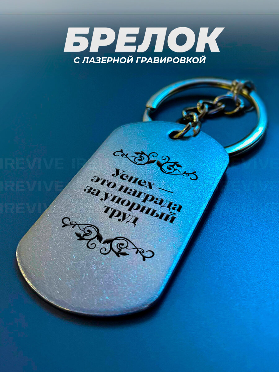 Брелок PNP