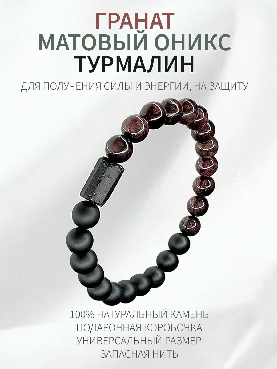 Браслет MARKSTONE, турмалин