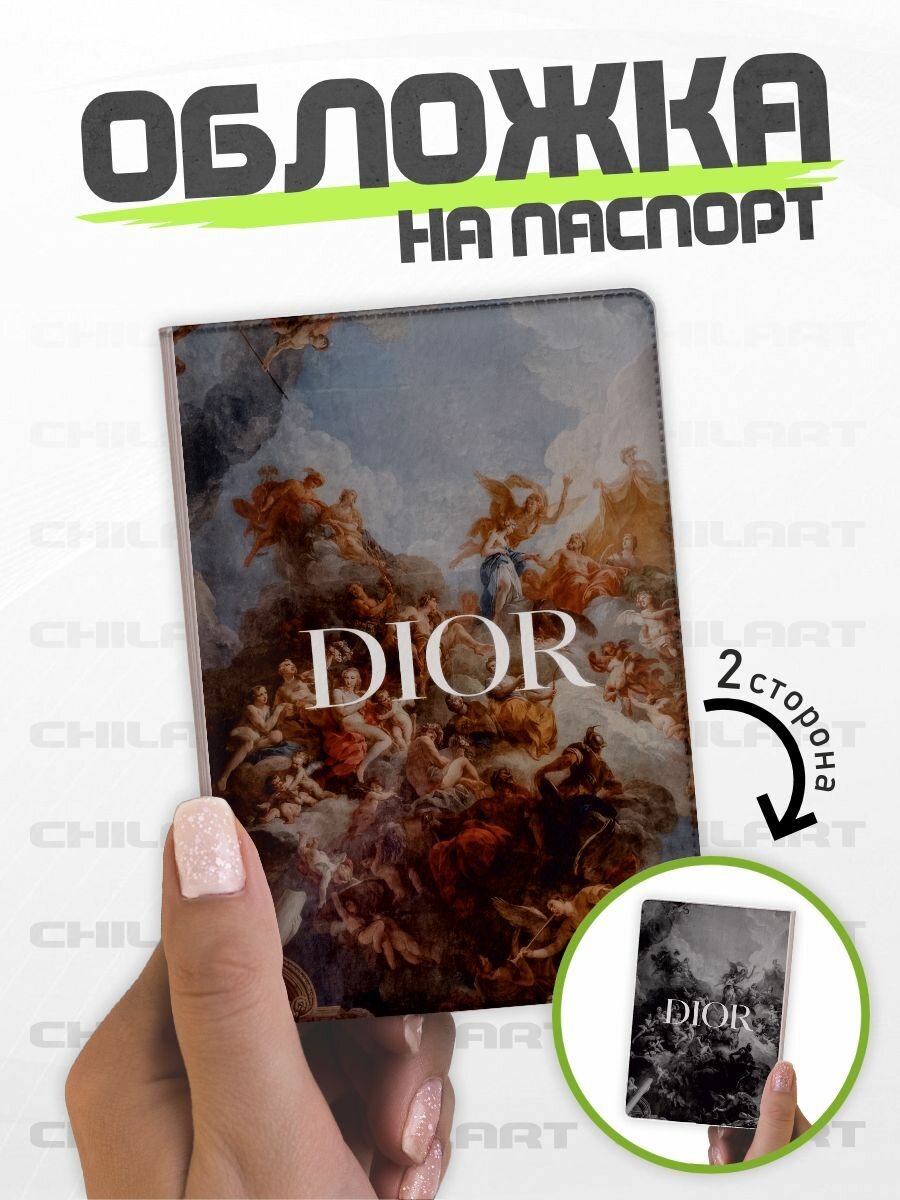Обложка для паспорта