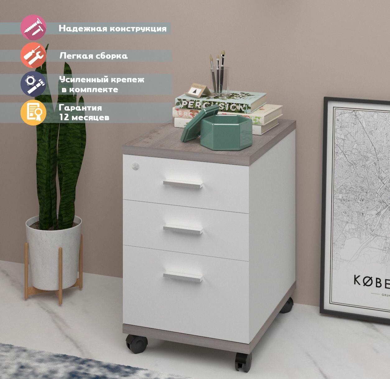 Тумба подкатная Мэрдэс ТС-2, ЛДСП, 40х50х65 см, 3 ящика, нельсон/белый